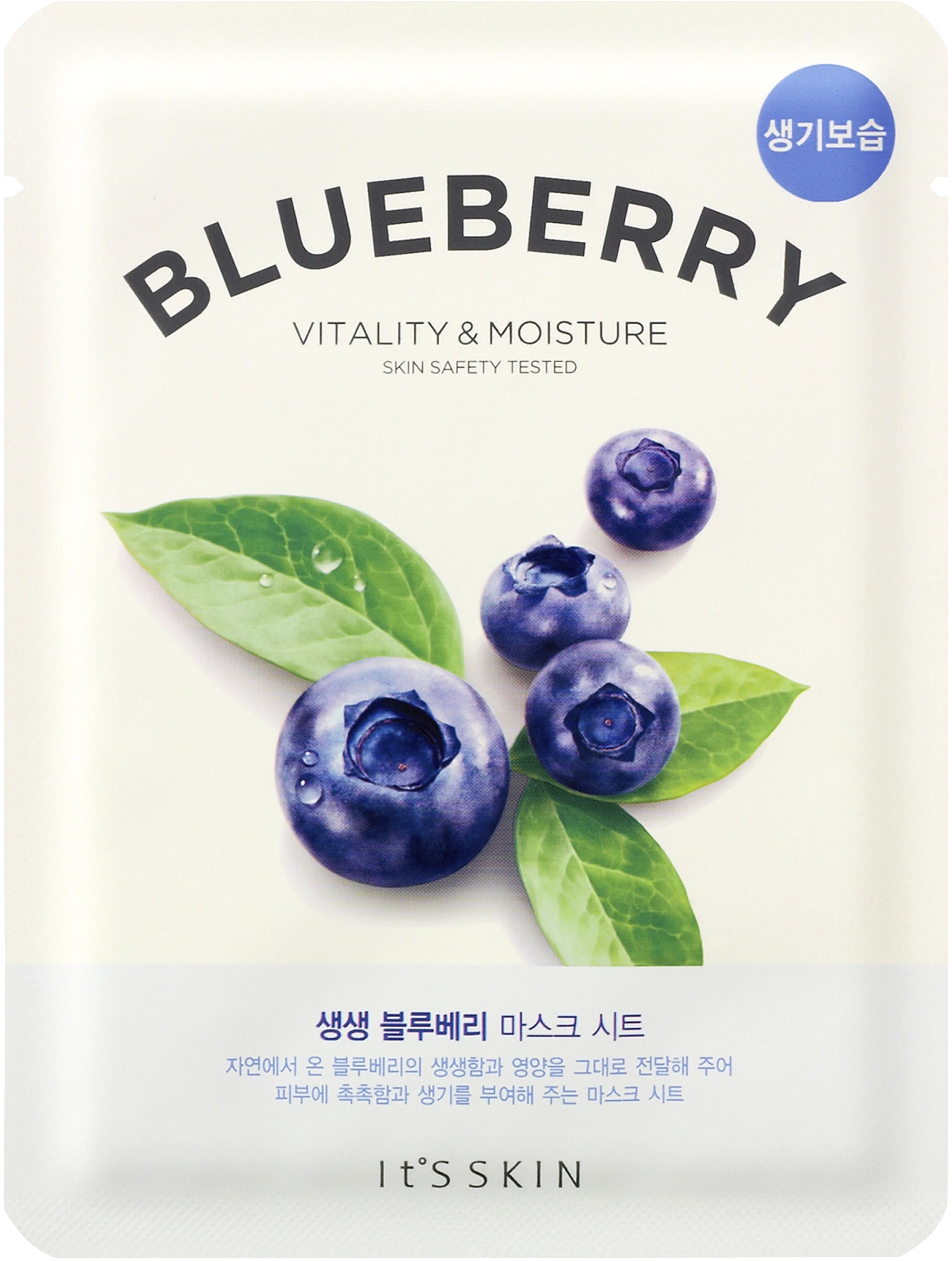 It’S SKIN The Fresh Blueberry Sheet Mask 21 g | Apotek Hjärtat